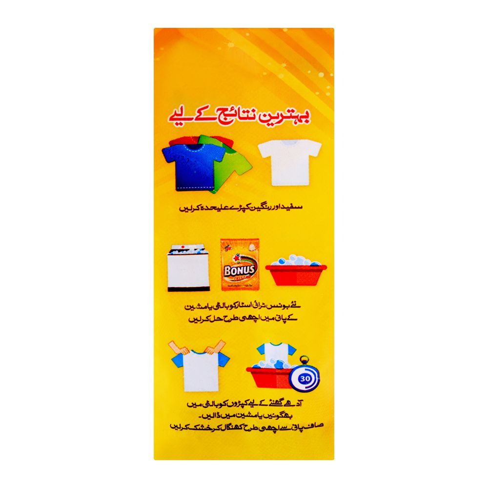 Buy Bonus Detergent Powder Tristar At Best Price - GrocerApp