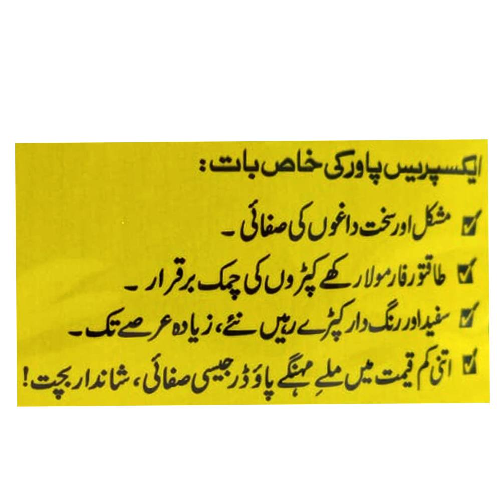 Buy Express Power 2kg - Detergent Washing Powder At Best Price - GrocerApp