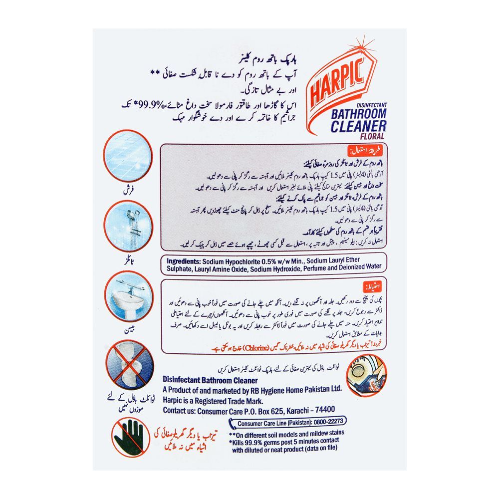 Buy Harpic Bath Room Cleaner Floral At Best Price - GrocerApp